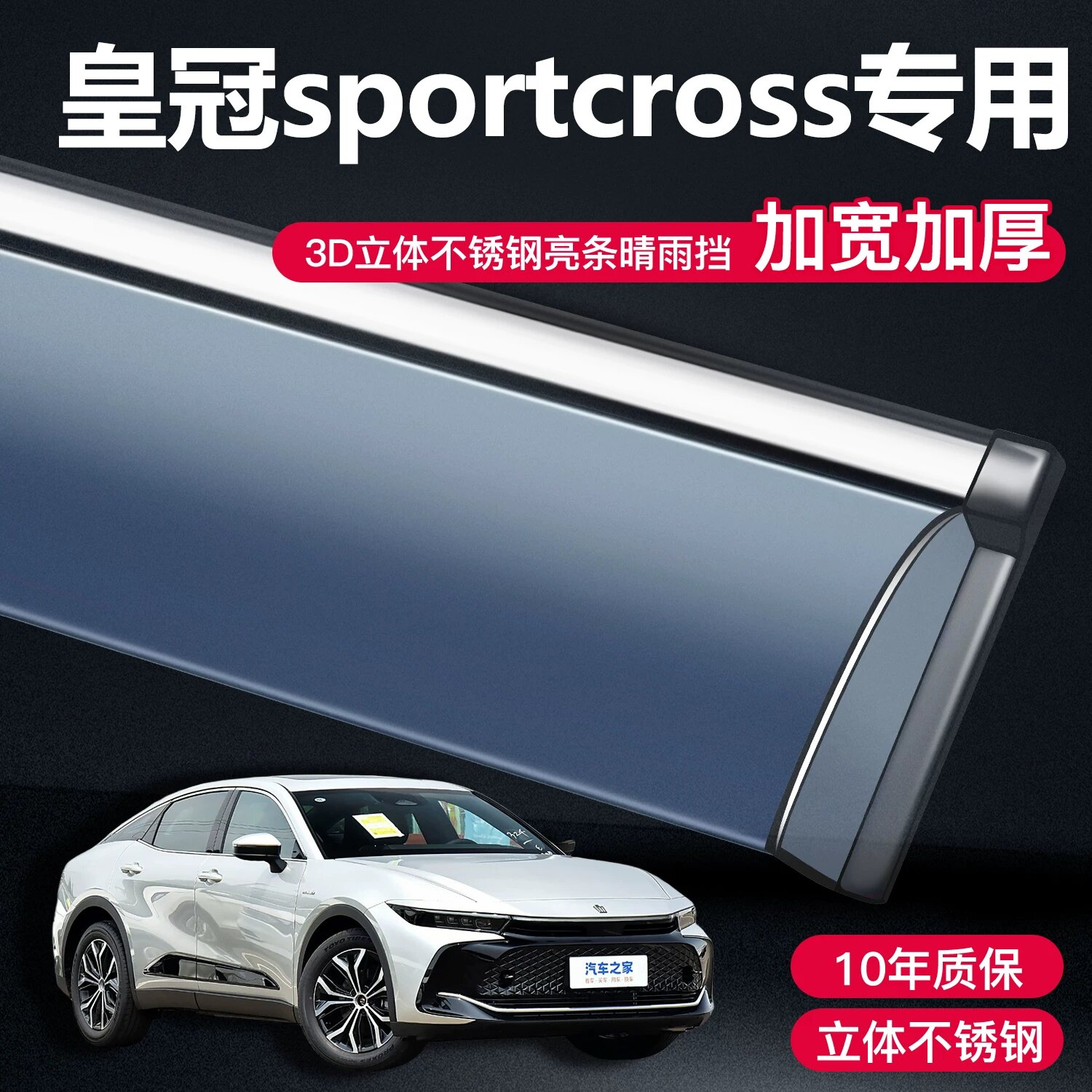 Подходит для дефлекторов окон Toyota Crown, защитных козырьков от дождя, аксессуаров для тюнинга, 14-го и 12-го