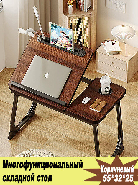 Многофункциональный складной стол