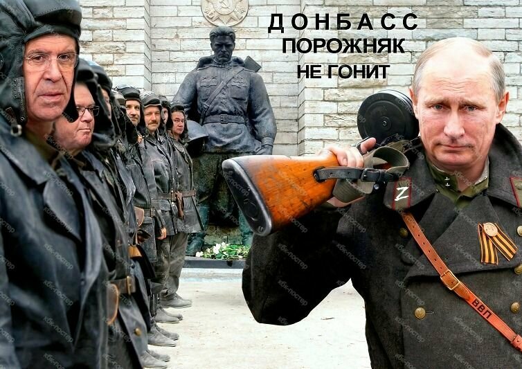 "Донбасс порожняк не гонит". Путин В. В, 42*59 см. Плакат А2_018.