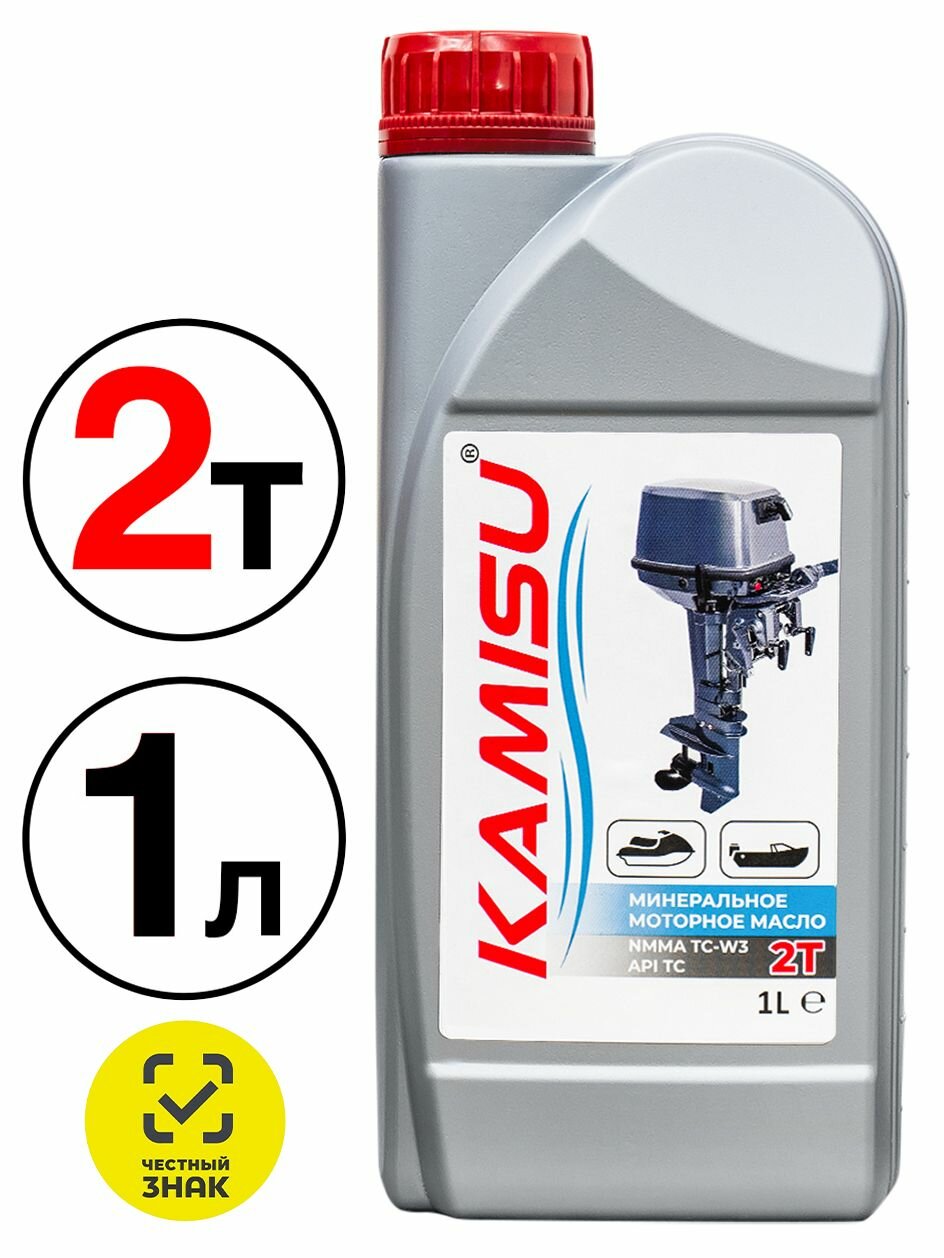 KAMISU масло для лодочного мотора 2т минеральное NMMA TC-W3, 1 л.