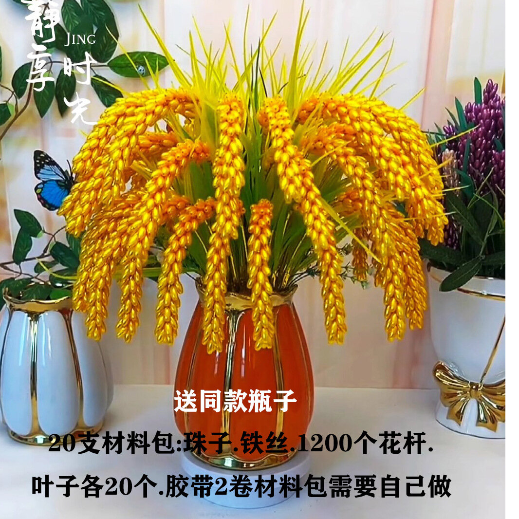 Набор материалов для рукоделия Xianci, ручная работа, букет из бисера с ушками пшеницы и риса, настольное украшение, рисовые бусины