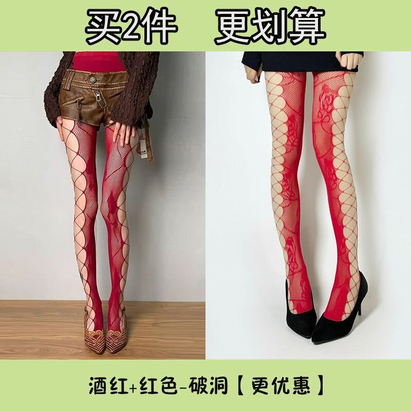 Бордовые рваные тонкие универсальные европейские и американские INS панк колготки с розовым жаккардом Y2K для горячих девушек, сексуальные сетчатые чулки