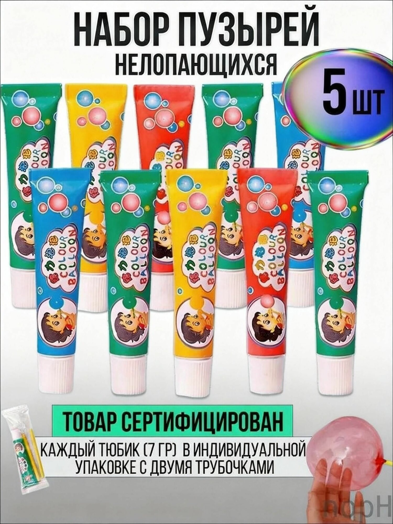 NopH-Нелопающиеся мыльные пузыри, гиганские с трубочкой в тюбике
