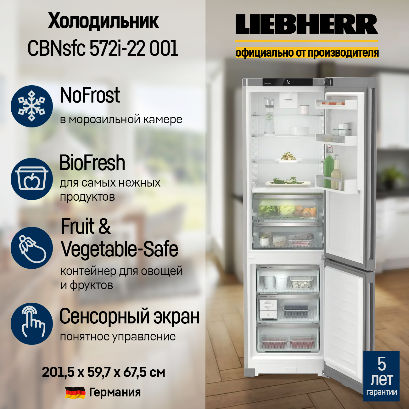 Двухкамерный холодильник Liebherr CBNsfc 572i-22 001 BioFresh NoFrost серебристый