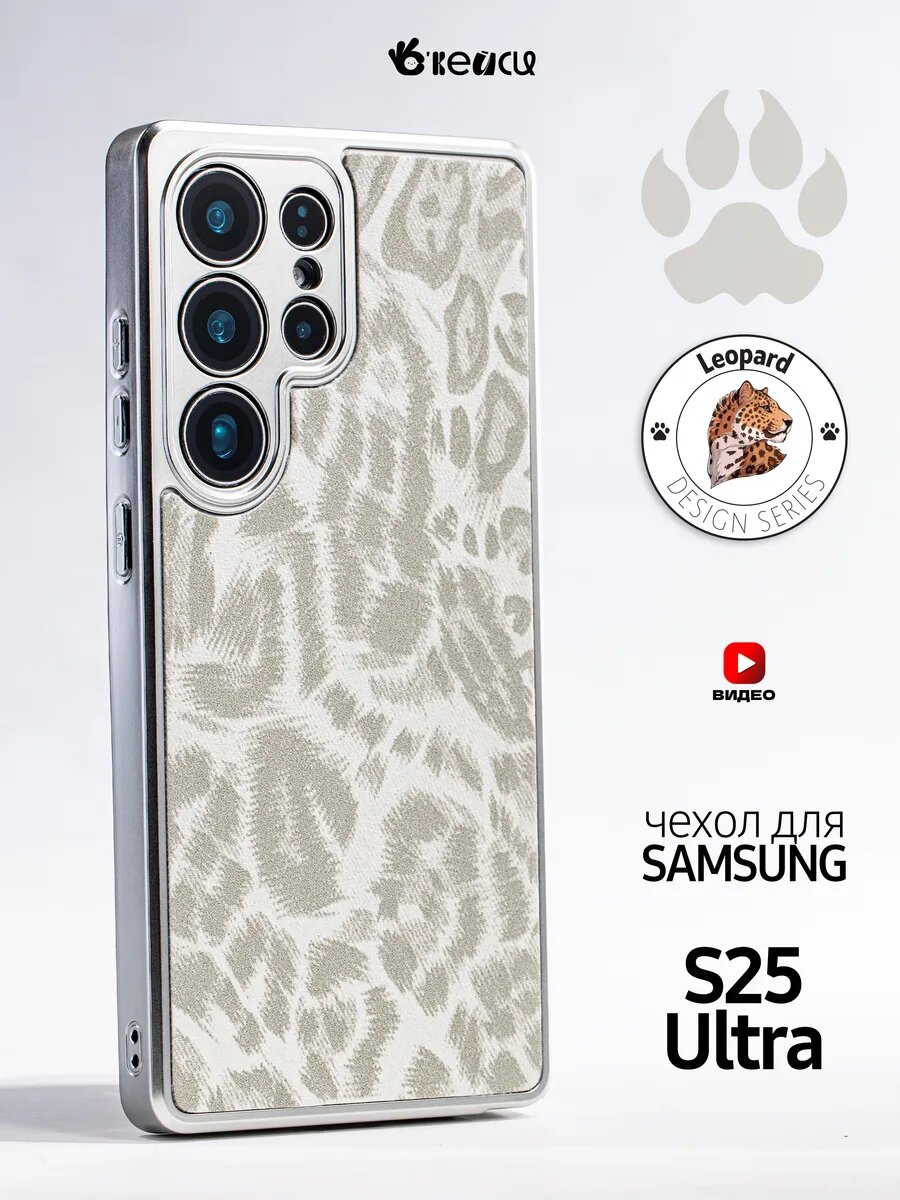 Чехол О'кейси, для Samsung Galaxy S25 Ultra, с принтом, серый