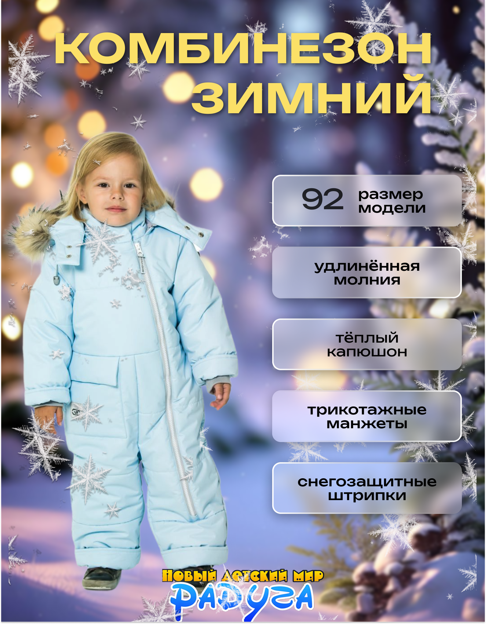 Комбинезон-трансформер КЭТ