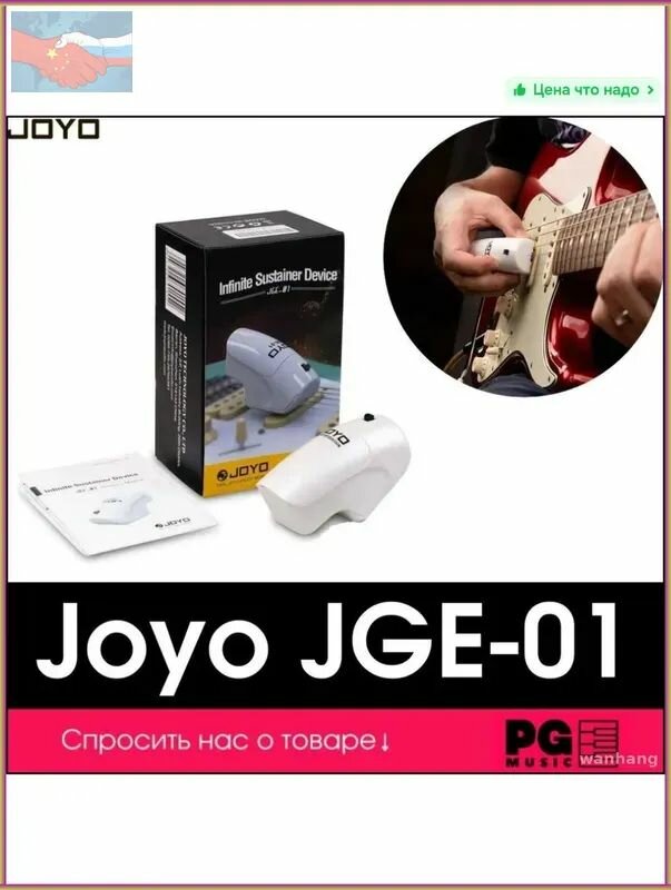 Эксклюзивный гитарный электросмычок с метрономом для новых возможностей