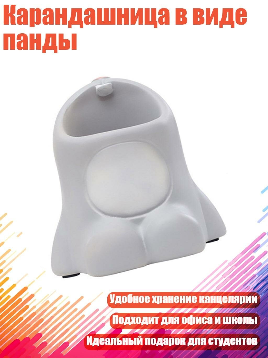 Карандашница в виде панды, Маленький кролик