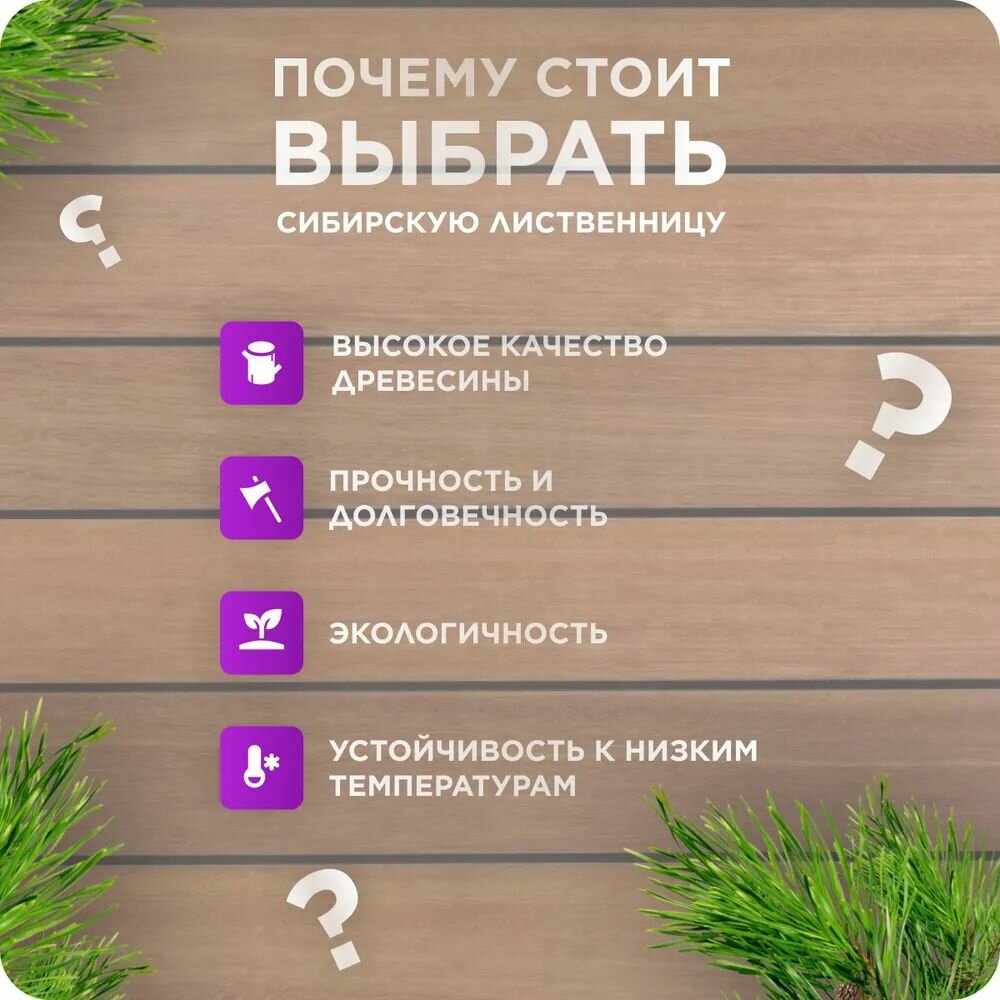 Палубная доска из лиственницы сорт Прима 40х140х500 - 1 шт