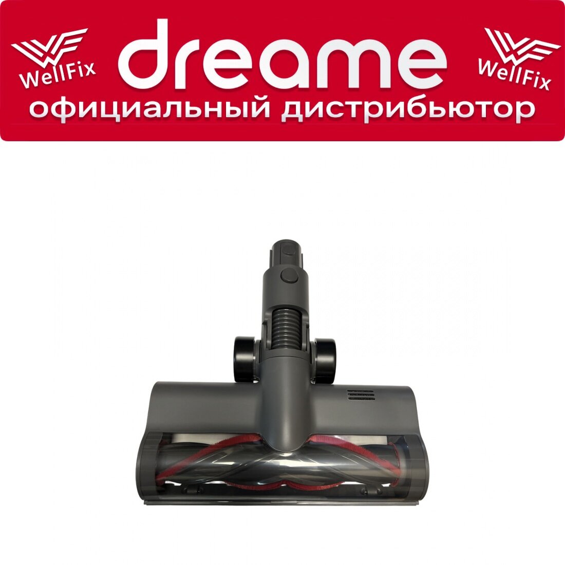 Роликовая насадка для Dreame T20 / V12 / V12 Pro / V11 / V11 SE / T30 13мм в сборе
