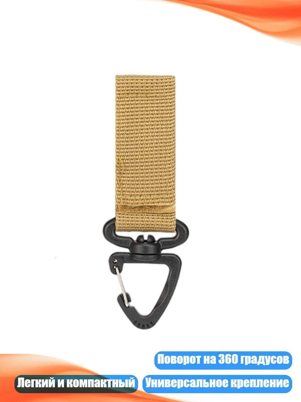 Регулируемый полиамидный карабин для рюкзака, Цвет Хаки - Пряжка рюкзака