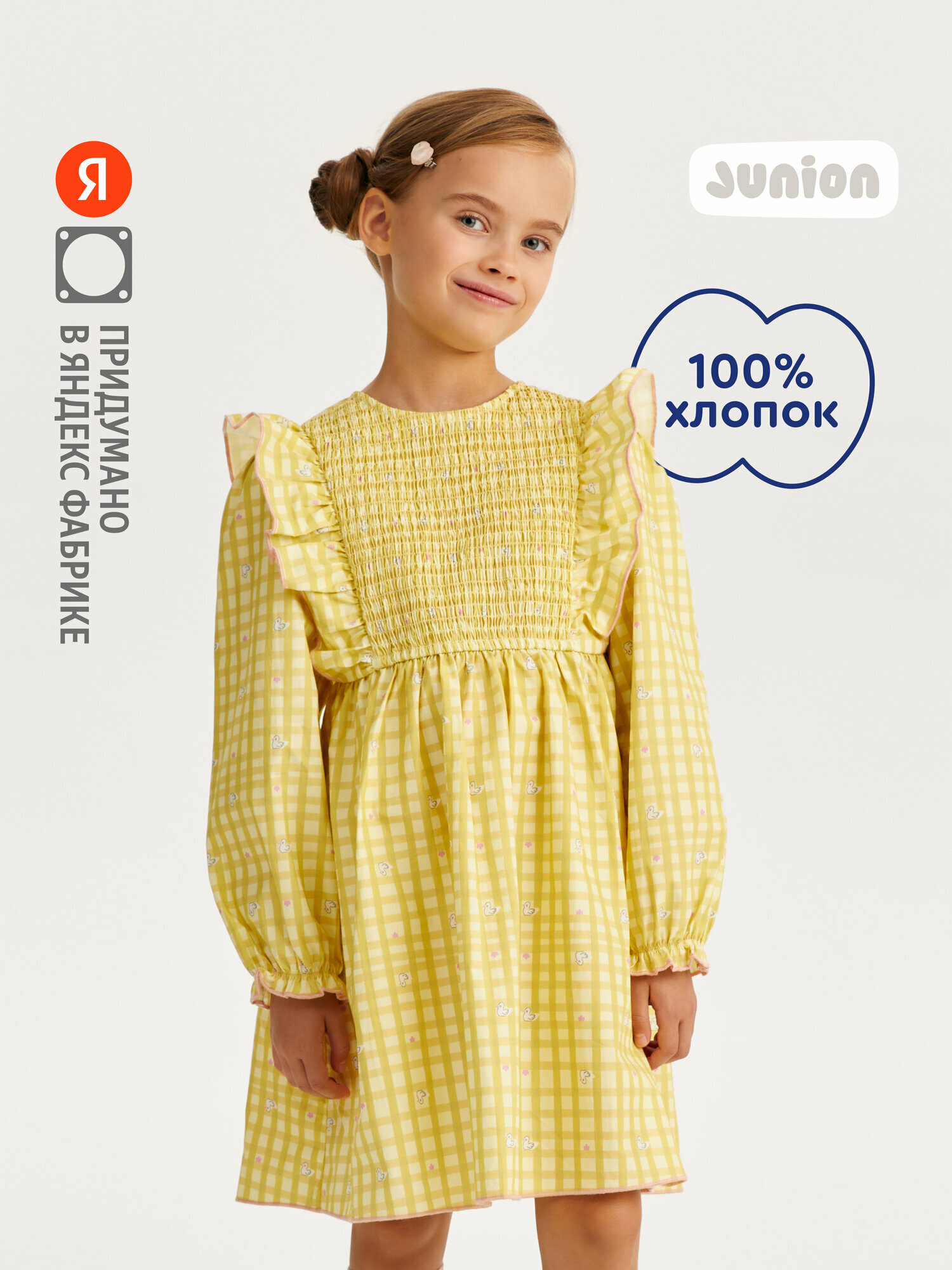 Платье с воланами