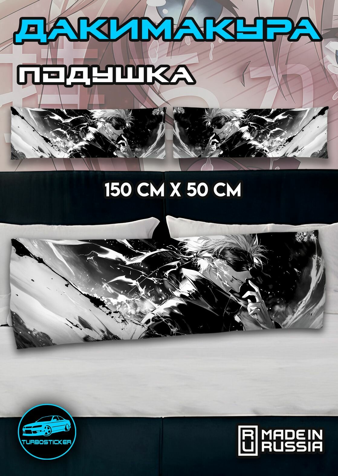 Дакимакура 150х50 подушка аниме