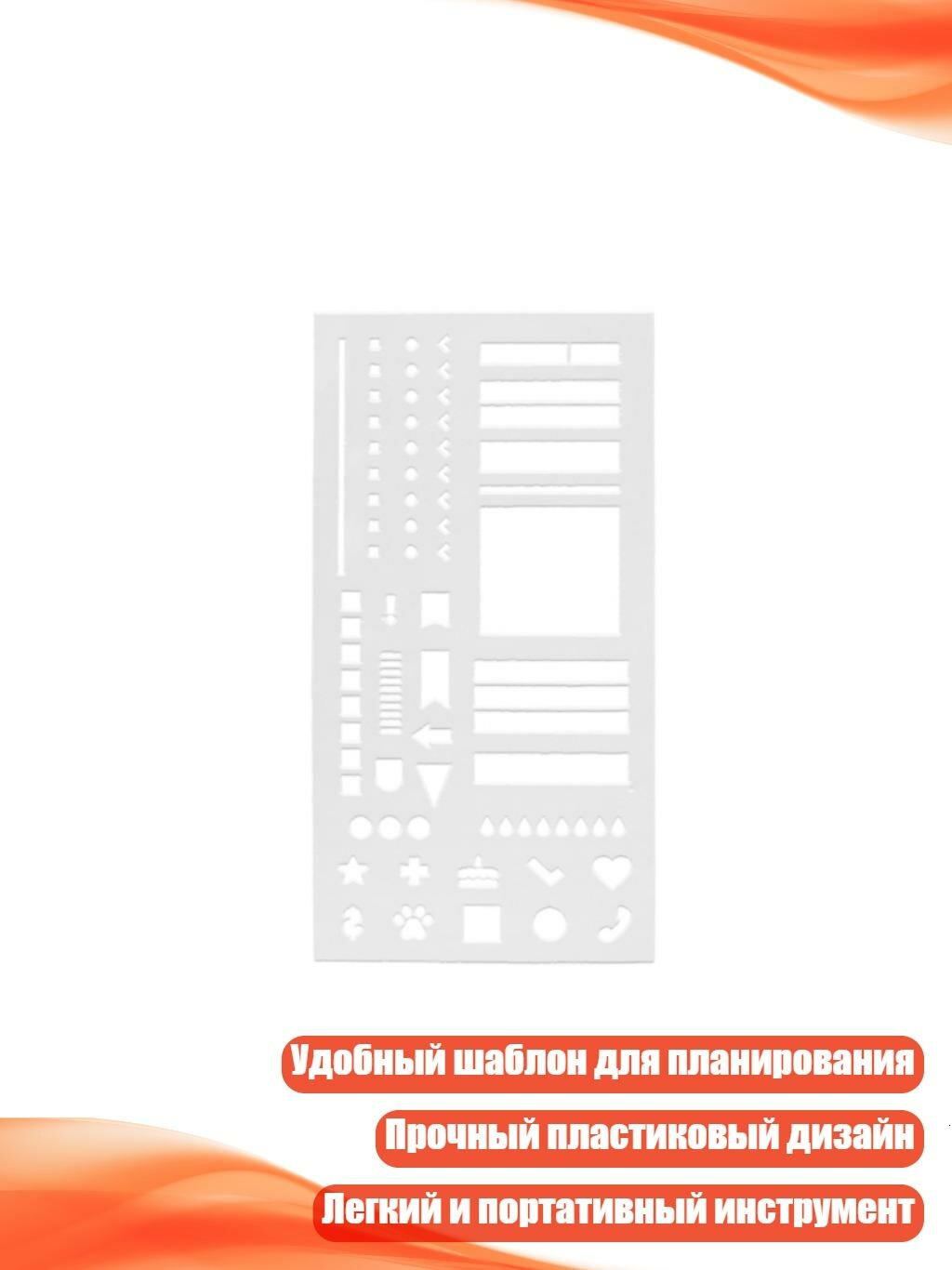 Шаблон календаря с сеткой, многоразовый, пластиковый, Белый