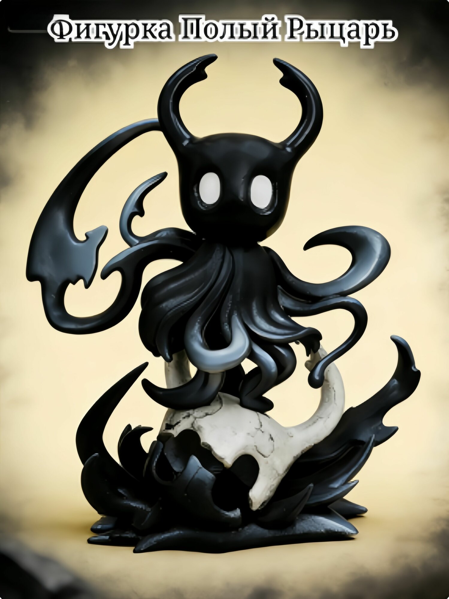 Скульптура "Рыцарь в тени", 14см, пластик, фигурка Hollow Knight