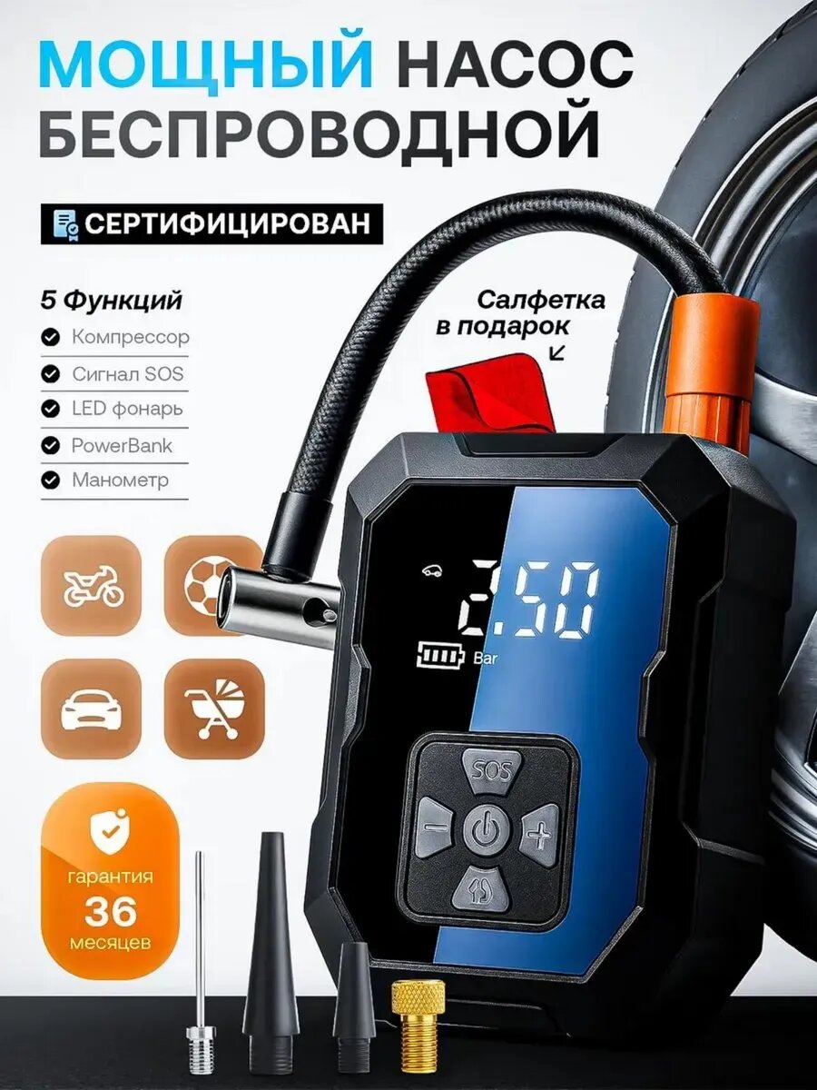 Портативный автокомпрессор WY-7075, 12 В и аккумулятор 4000 мАч, автостоп, цифровой дисплей, черный