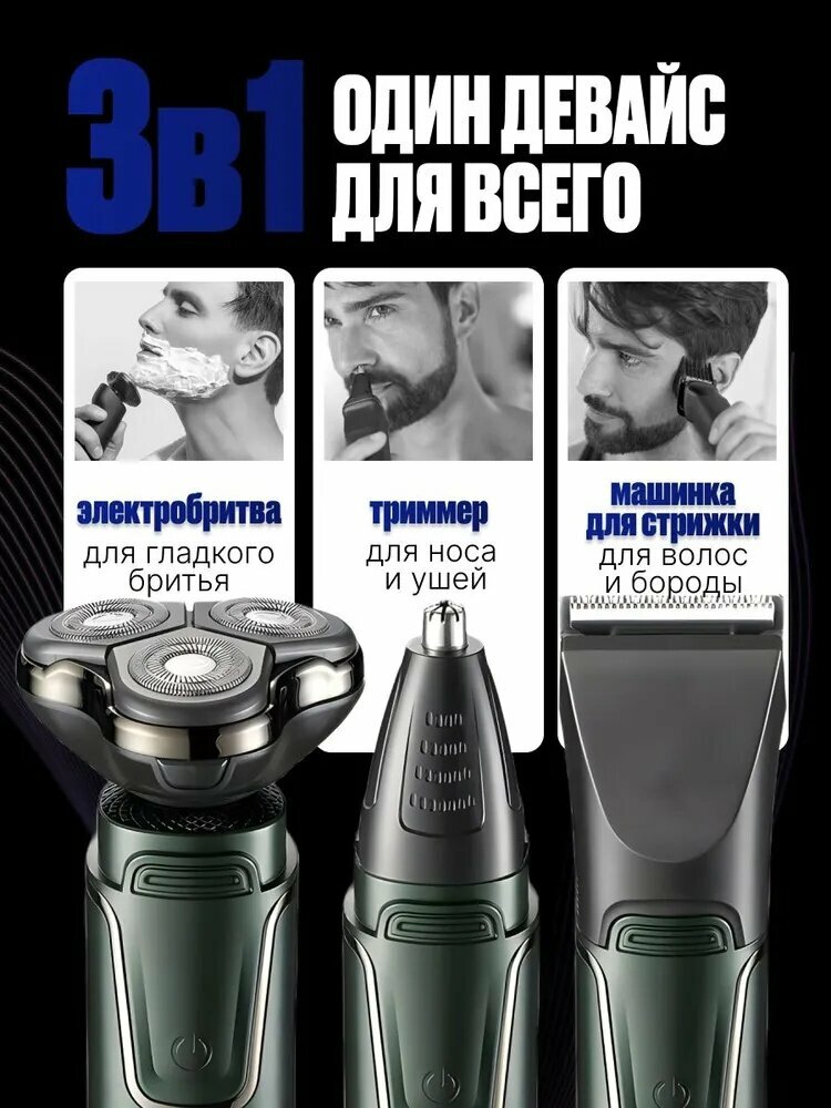 Электробритва dI2zTP, темно-зеленый — фото 1