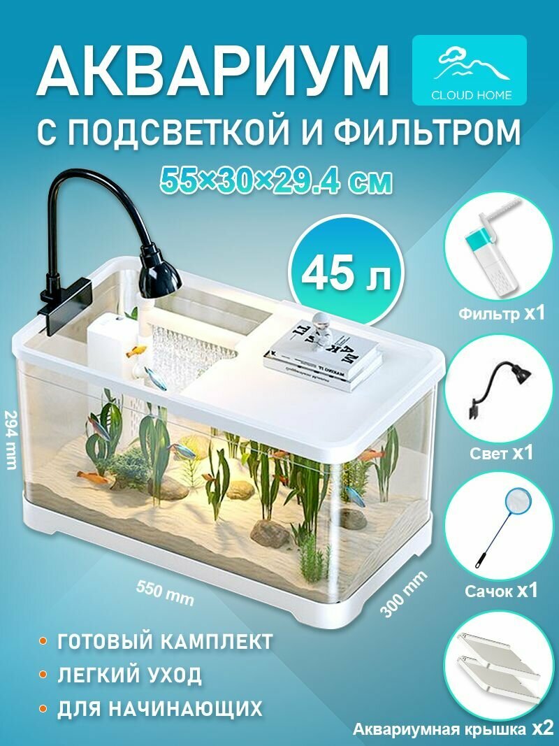Аквариум