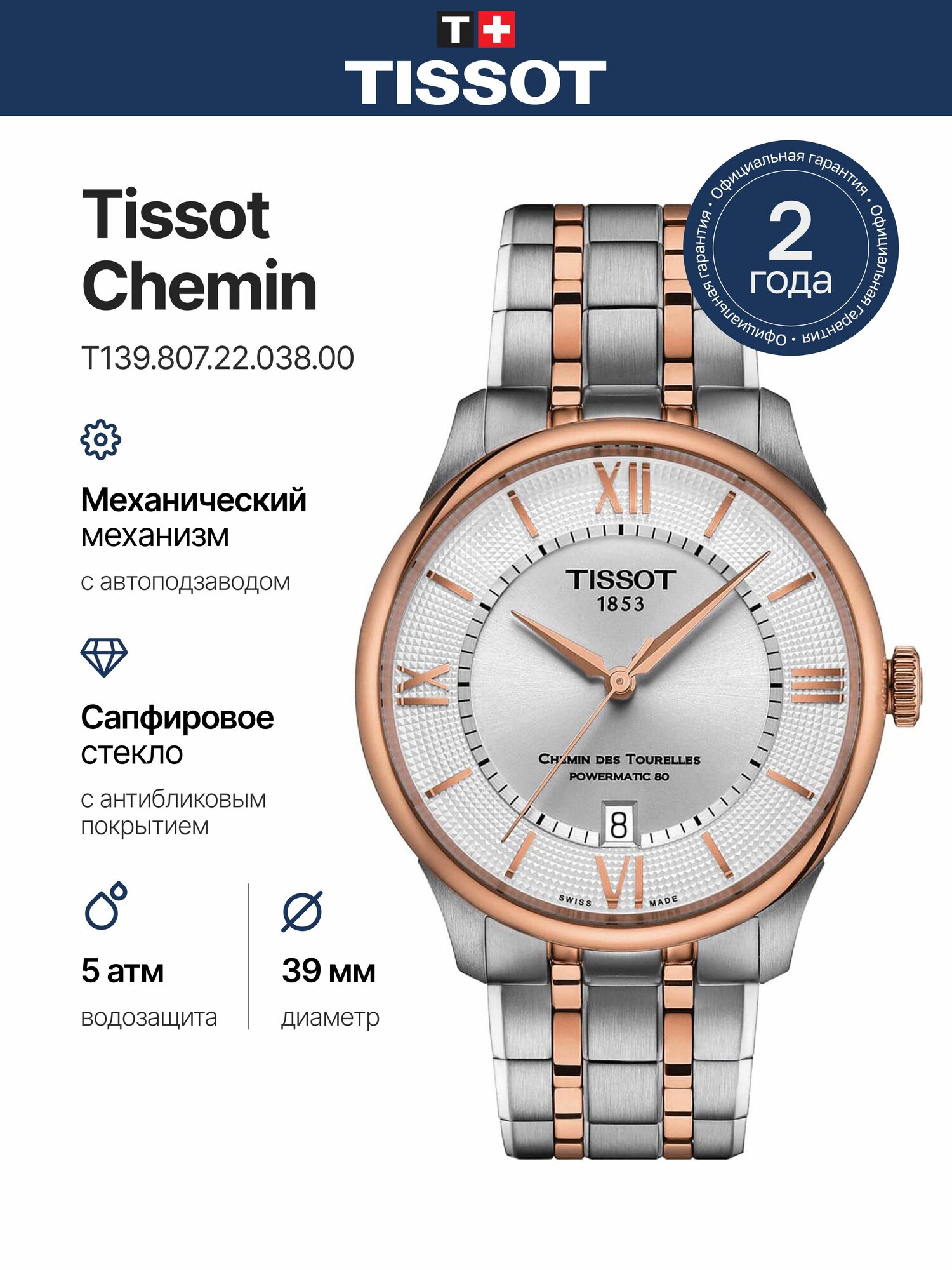 Наручные часы