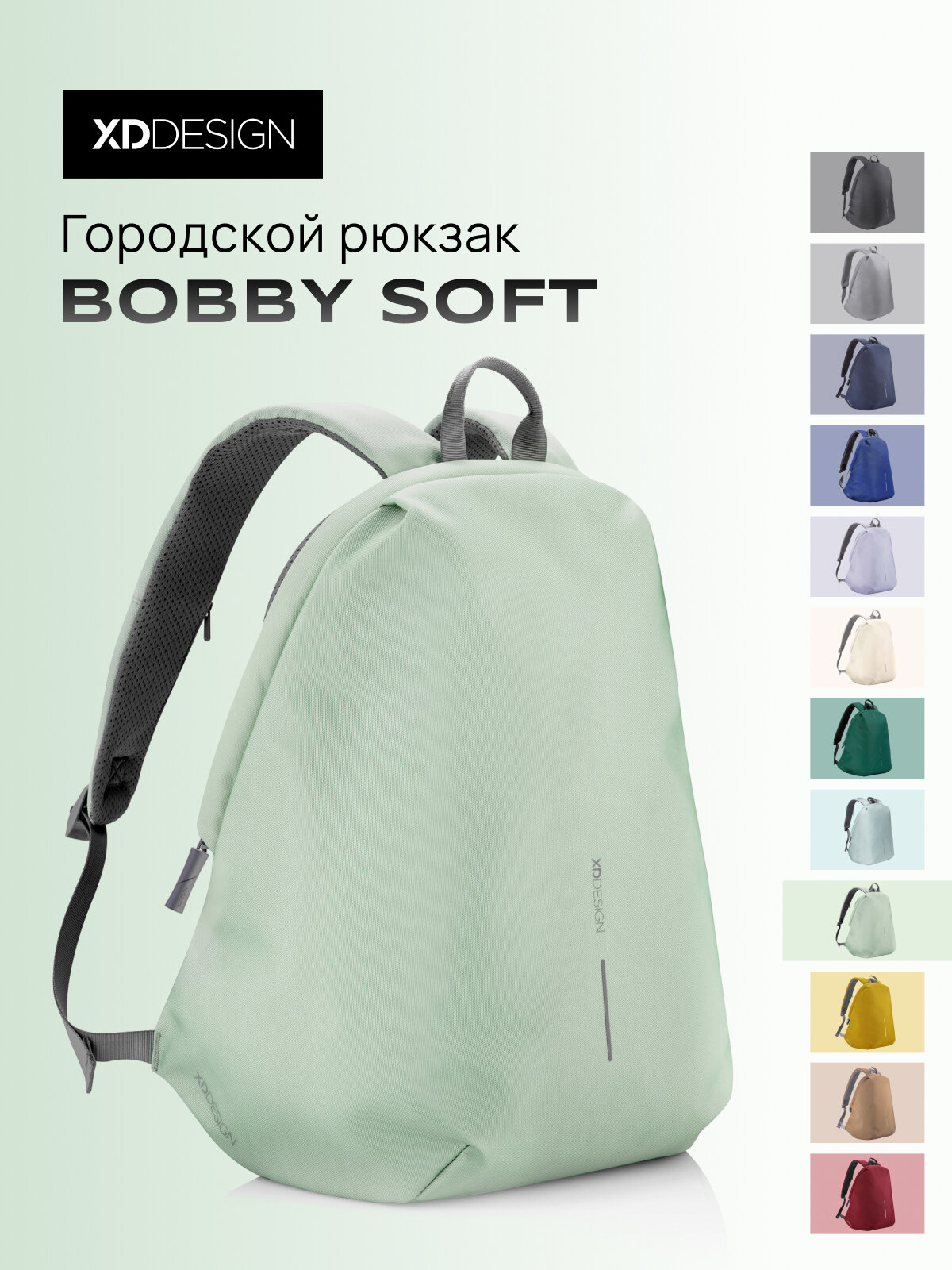 Городской рюкзак с отделением для ноутбука XD Design Bobby Soft (Светло-зеленый)