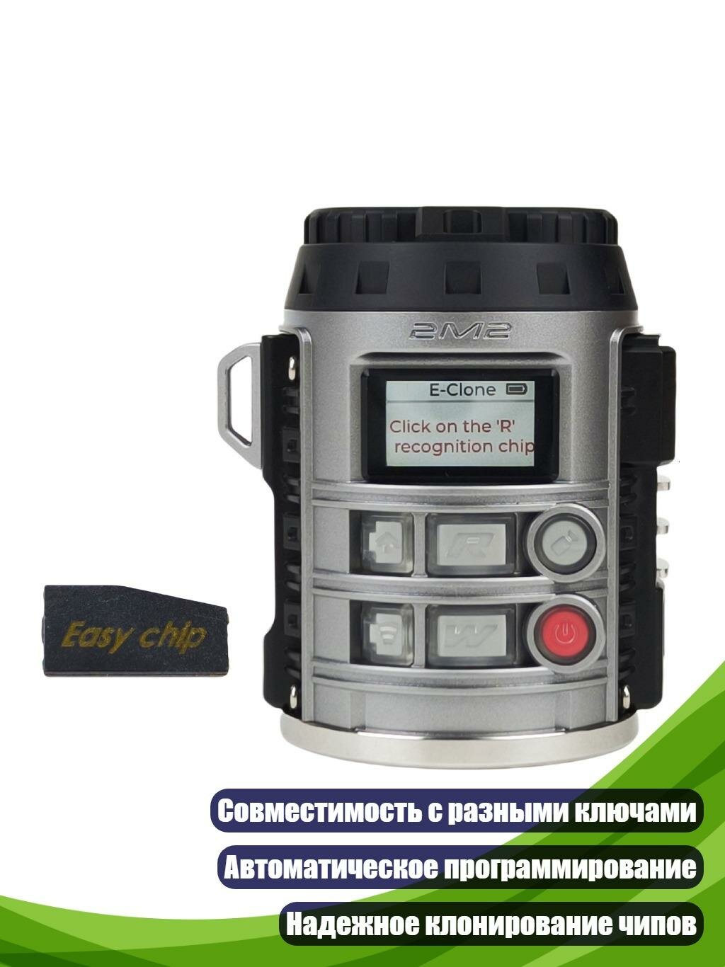 Супер транспондер для клонирования чипов, EasyCline с 1 чипом