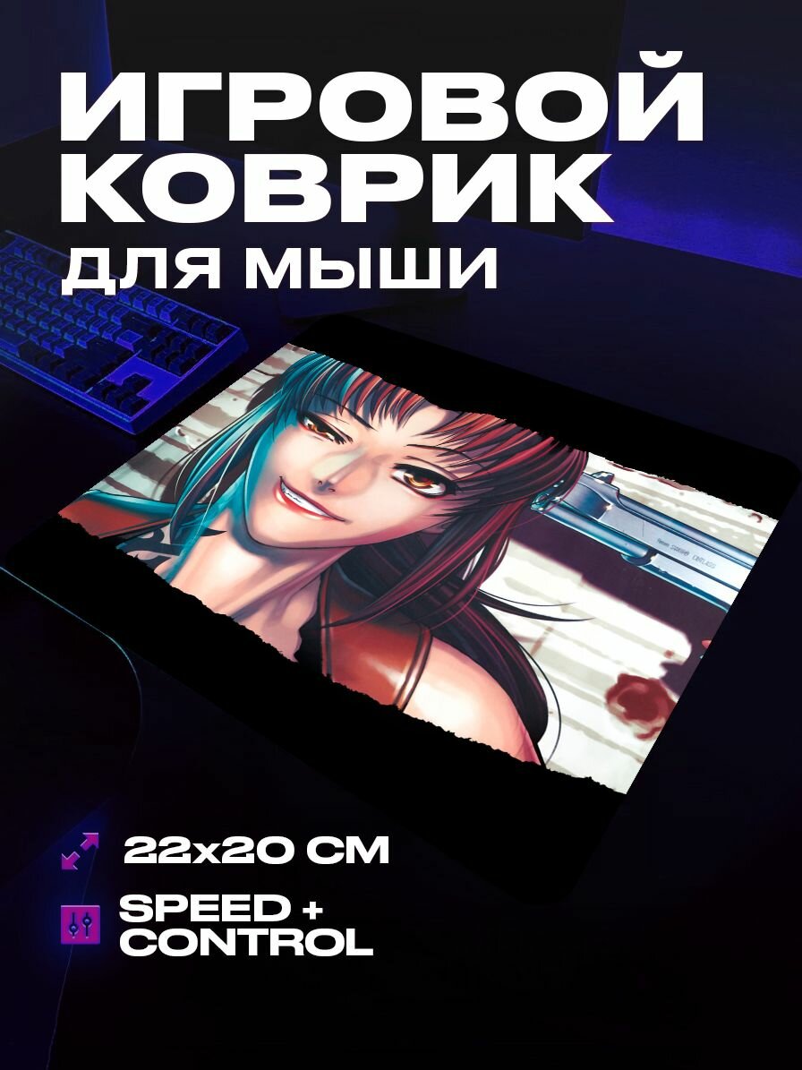 Коврик для мыши игровой Пираты Чёрной лагуны 22 на 20 аниме