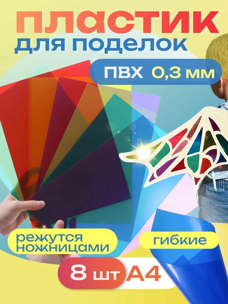 Пластик листовой для моделизма