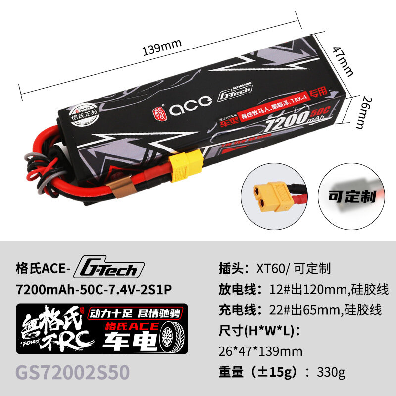 Grignard ACE G-Tech 1800 5200 6400 7200 7300mAh 50C радиоуправляемая машина 2S3S аккумулятор
