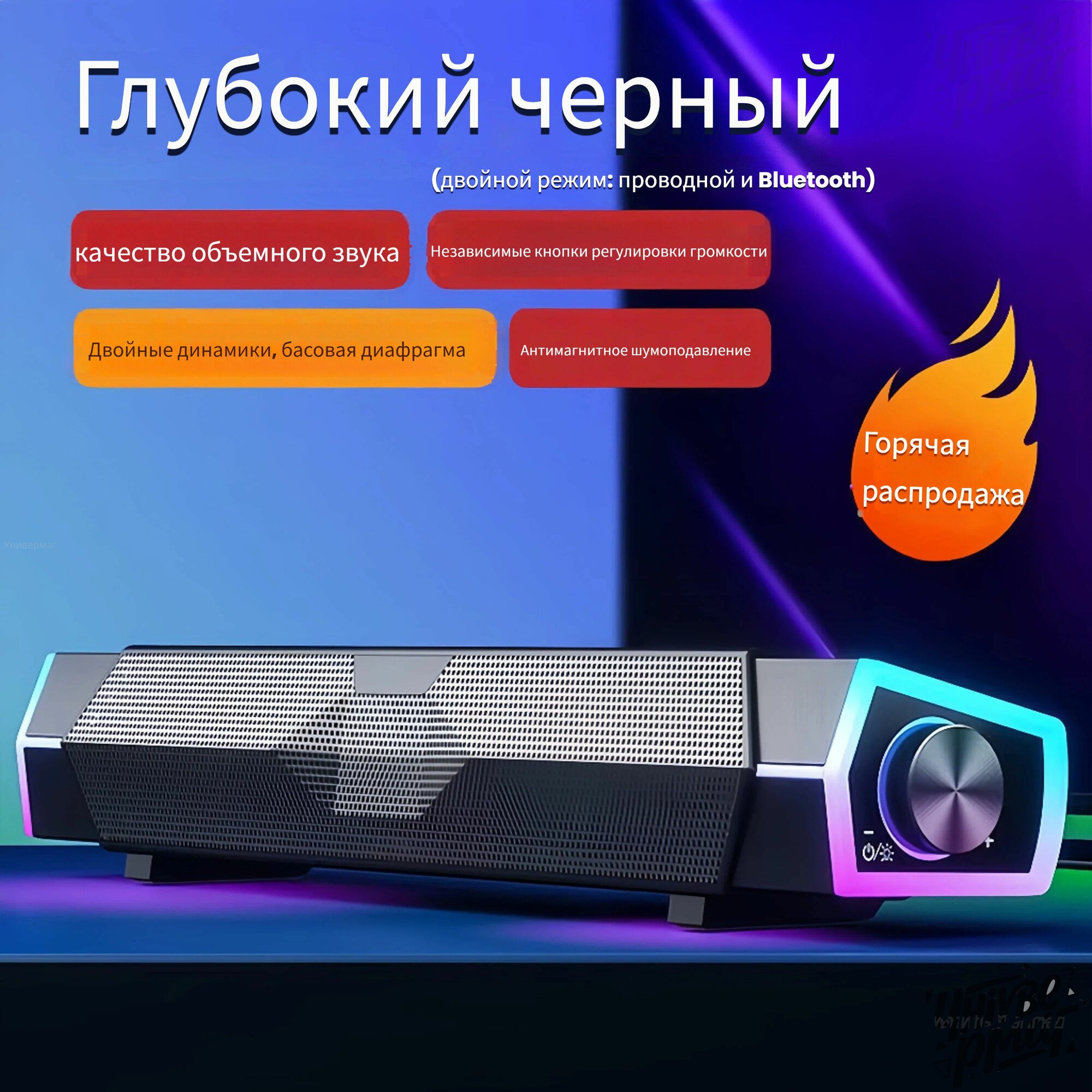 Компьютерные колонки V18 (Двойной режим: проводное соединение и Bluetooth)