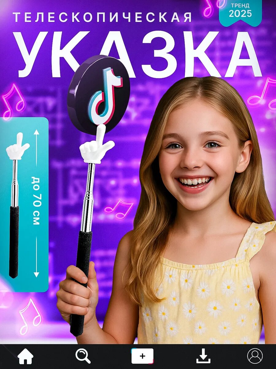 Телескопическая указка Пикми, для школы, пластик/металл, длина 20-70 см