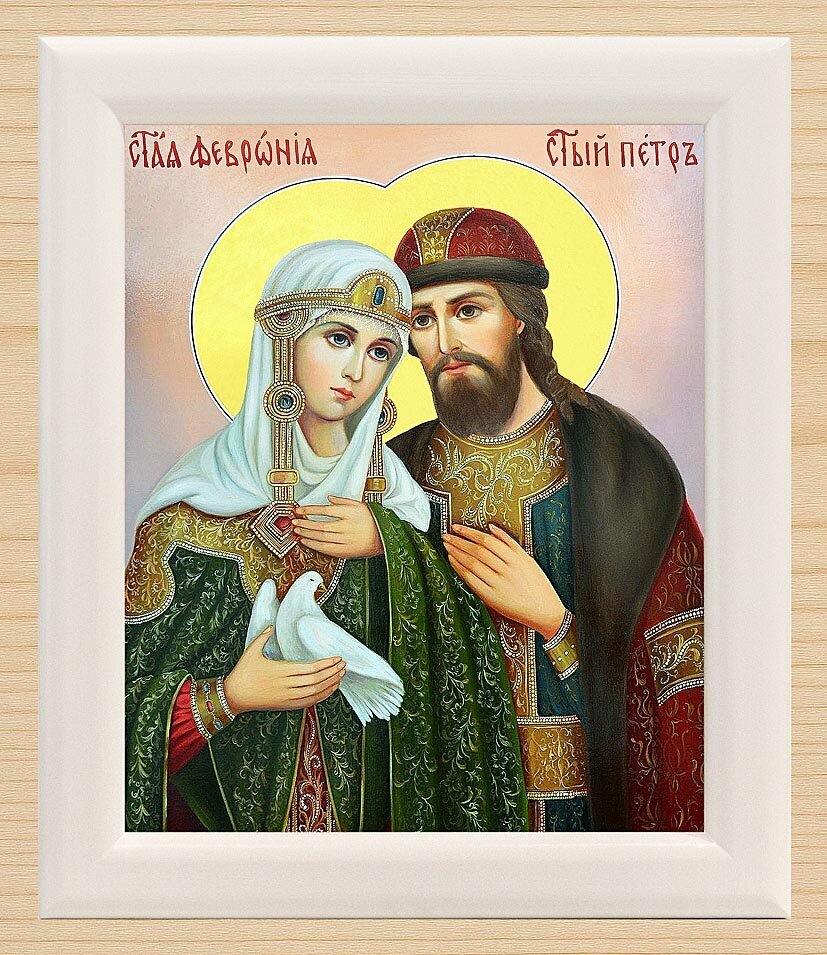 Благоверные князья Петр и Феврония Муромские с голубем, икона в широкой белой деревянной рамке 21,5*25 см
