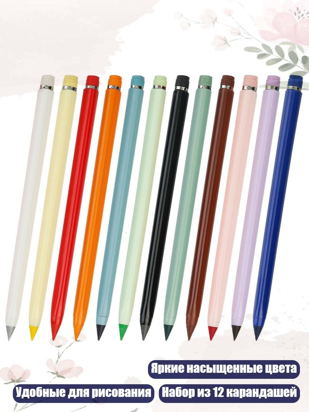 Набор из 12 стираемых цветных карандашей разного цвета