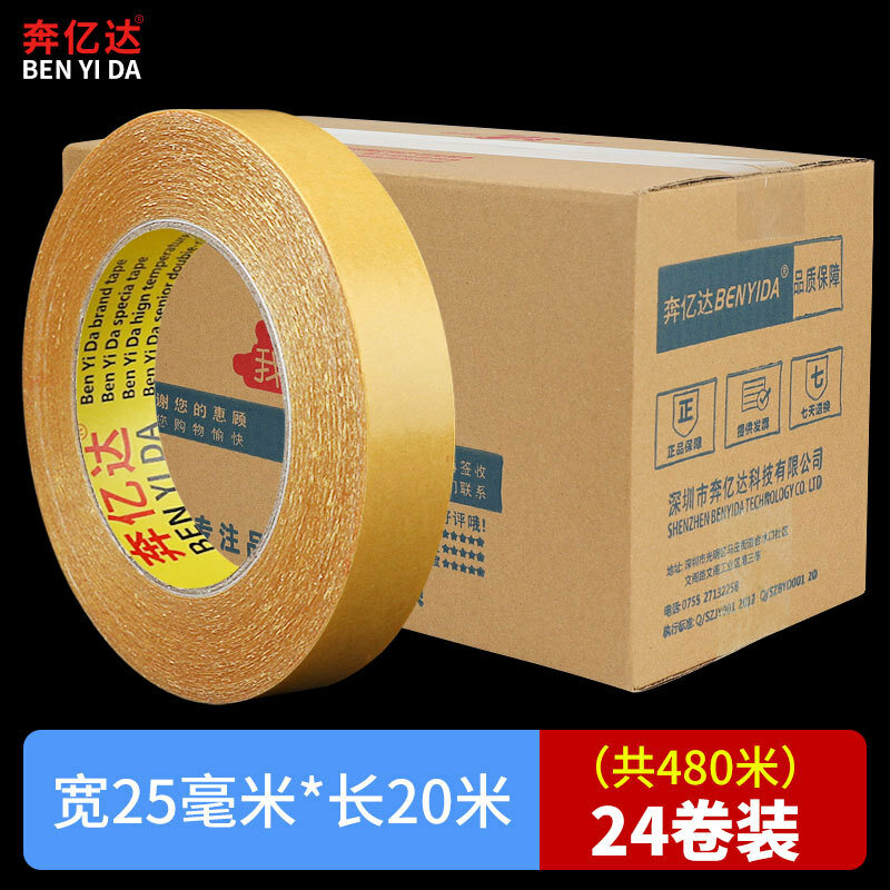 Тканевая двусторонняя лента, ковровая лента, прочная двусторонняя лента, высокая адгезия, сетка, бесследная лента, оптовая продажа напрямую от производителя в коробках