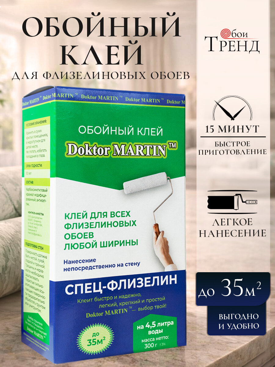 Клей для обоев Martin Mir Oboev, для флизелиновых обоев, 4,5 л