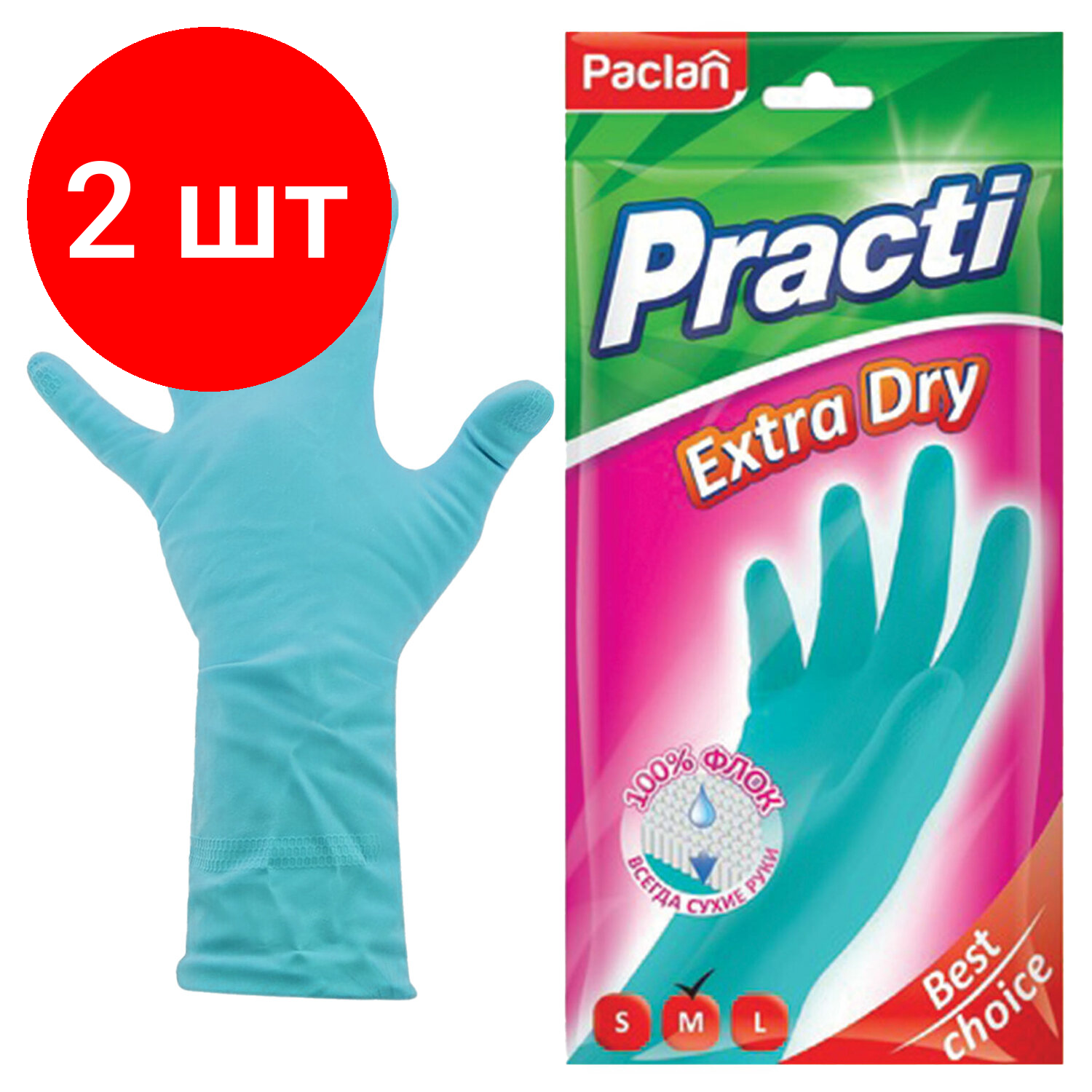 Комплект 2 шт, Перчатки хозяйственные резиновые, хлопчатобумажное напыление, 100% флок, размер M, синие, Practi Extra Dry, PACLAN, 7340, 407340