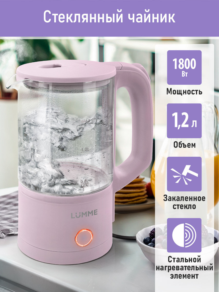 Электрический чайник LUMME LU-4105 розовый стеклянный, 1,2 л