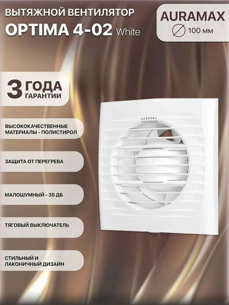 Вентилятор вытяжной