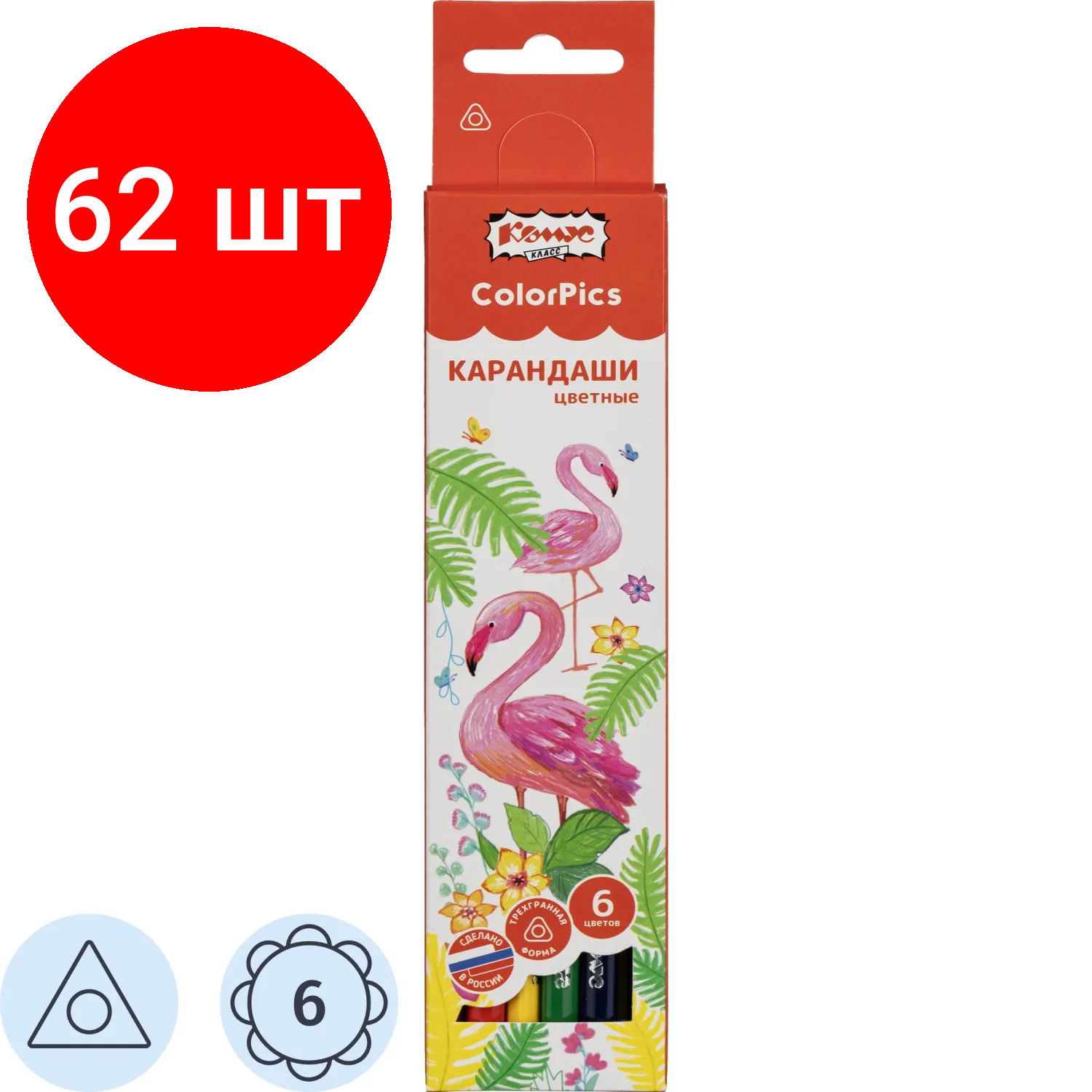 Комплект 62 упаковок, Карандаши цветные 6 цветов 3-гран Комус Класс ColorPics, трехгранные