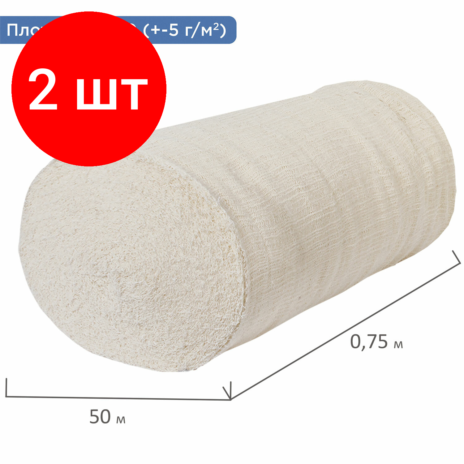 Комплект 2 шт, Полотно неткол, рулон 0.75х50 м, плотность 120 (±5) г/м2, в пакете, LAIMA, 607523