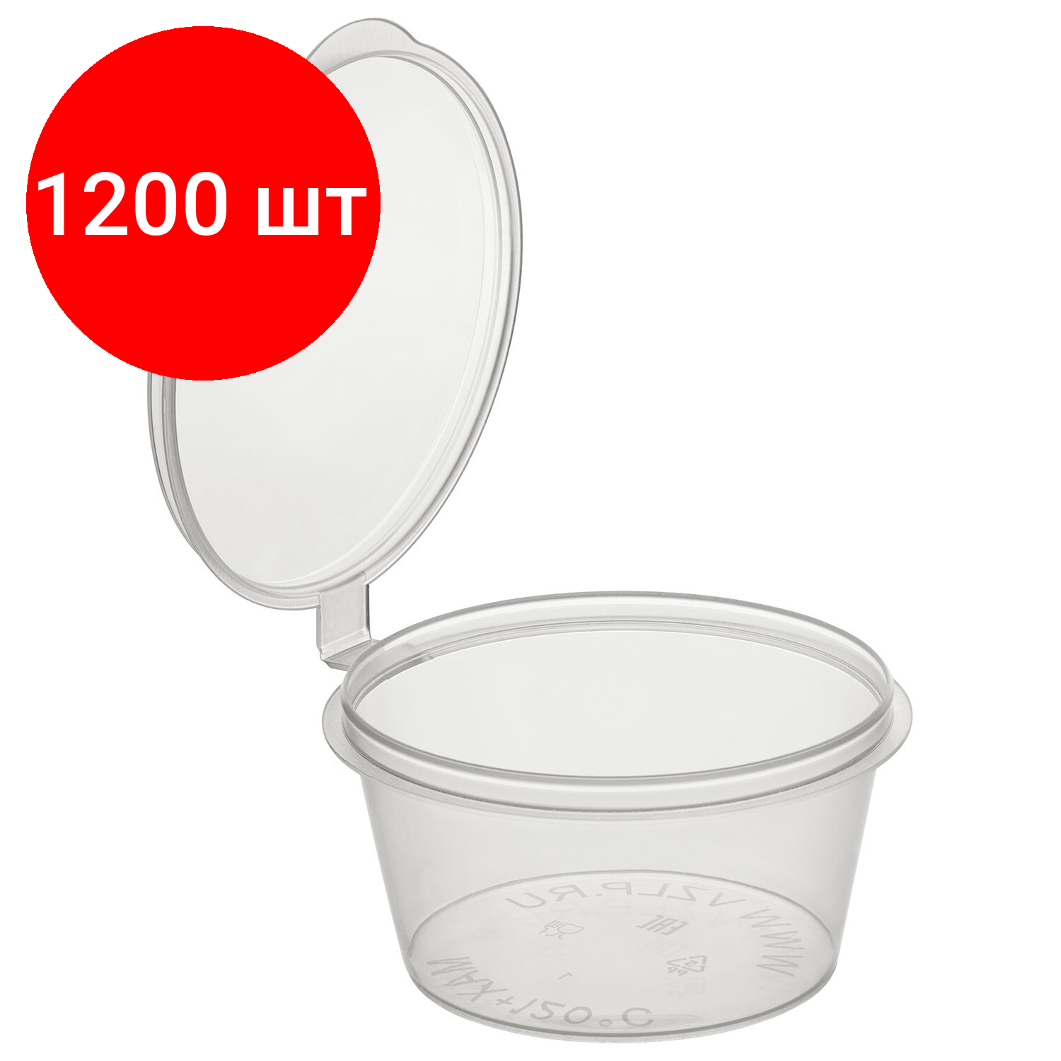 Комплект 1200 шт, Соусник одноразовый 50мл Стандарт с верхней крышкой прозрачный, взлп, ШК7609, 1245П2