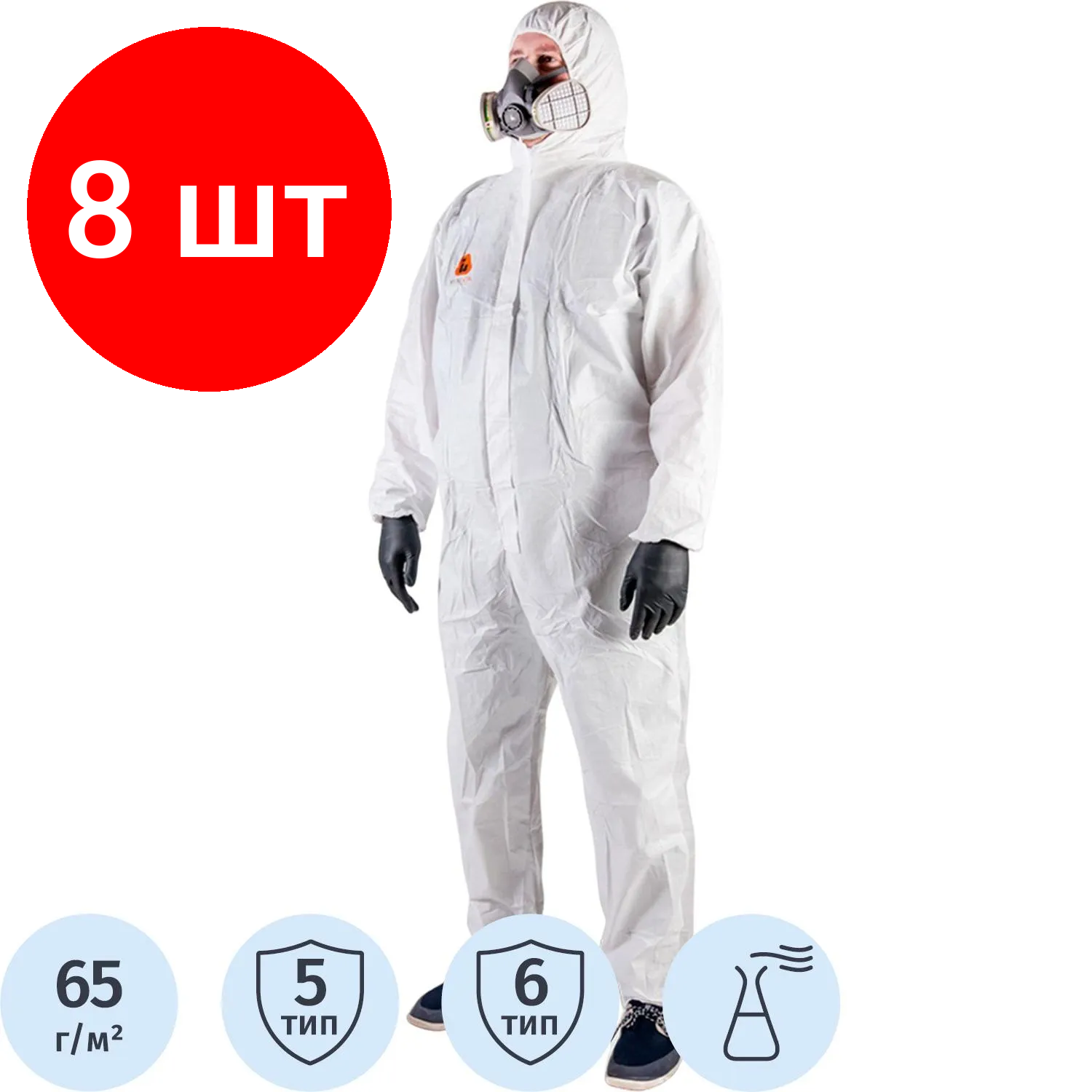 Комплект 8 штук, Комбинезон одноразовый (65г/м2)с кап. JetaSafety JPC65 ElementComfort бел рL