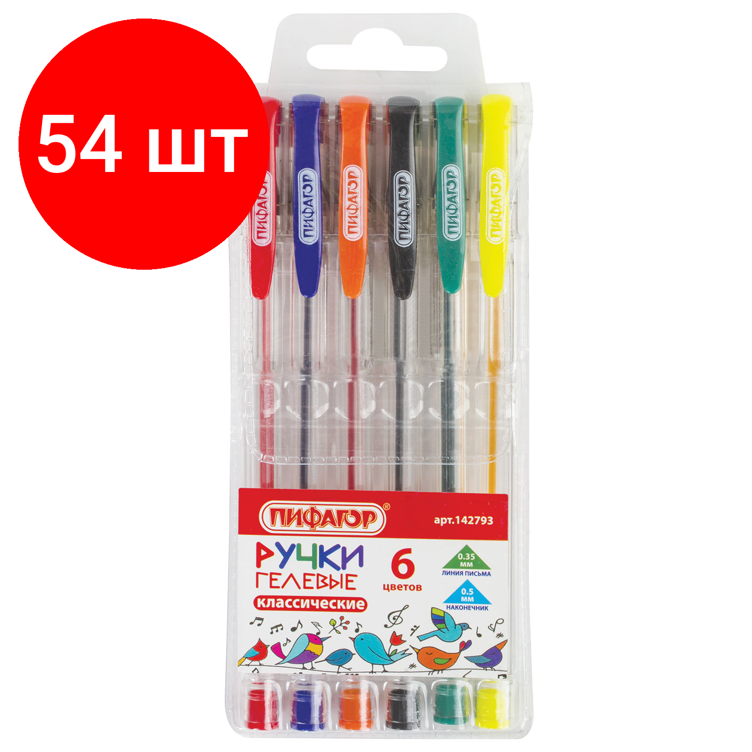 Комплект 54 шт, Ручки гелевые пифагор, набор 6 цветов, корпус прозрачный, узел 0.5 мм, линия письма 0.35 мм, 142793