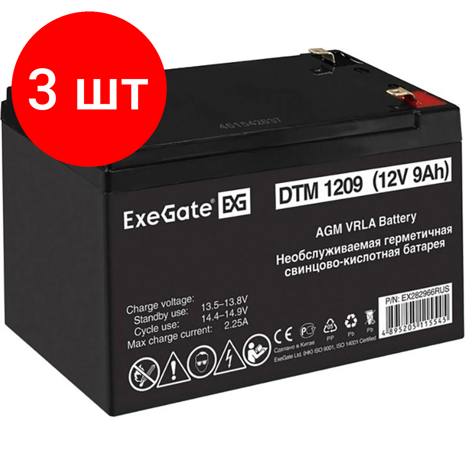 Комплект 3 штук, Батарея для ИБП ExeGate DTM 1209 (12V 9Ah, клеммы F2)(EX282966RUS)