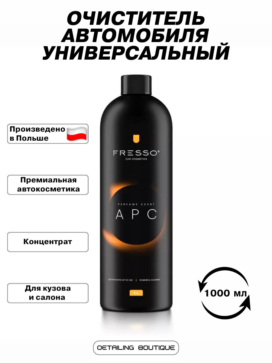 Концентрированный универсальный очиститель Fresso APC 1л/для кузова и салона