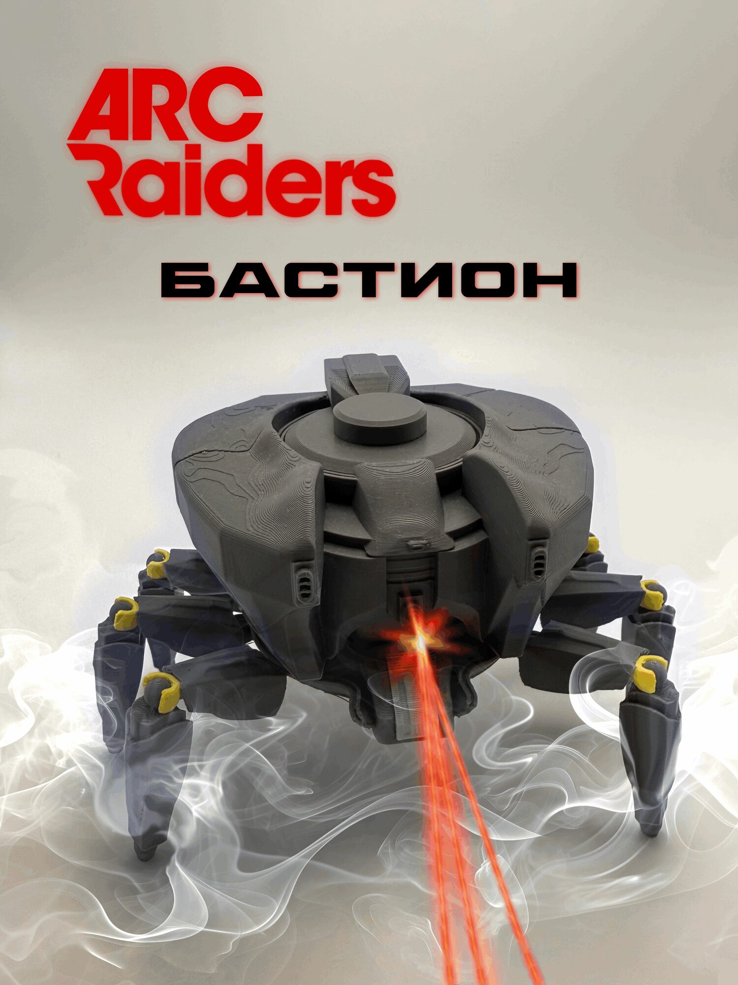 ARC Raiders фигурка по игре Бастион (Bastion)