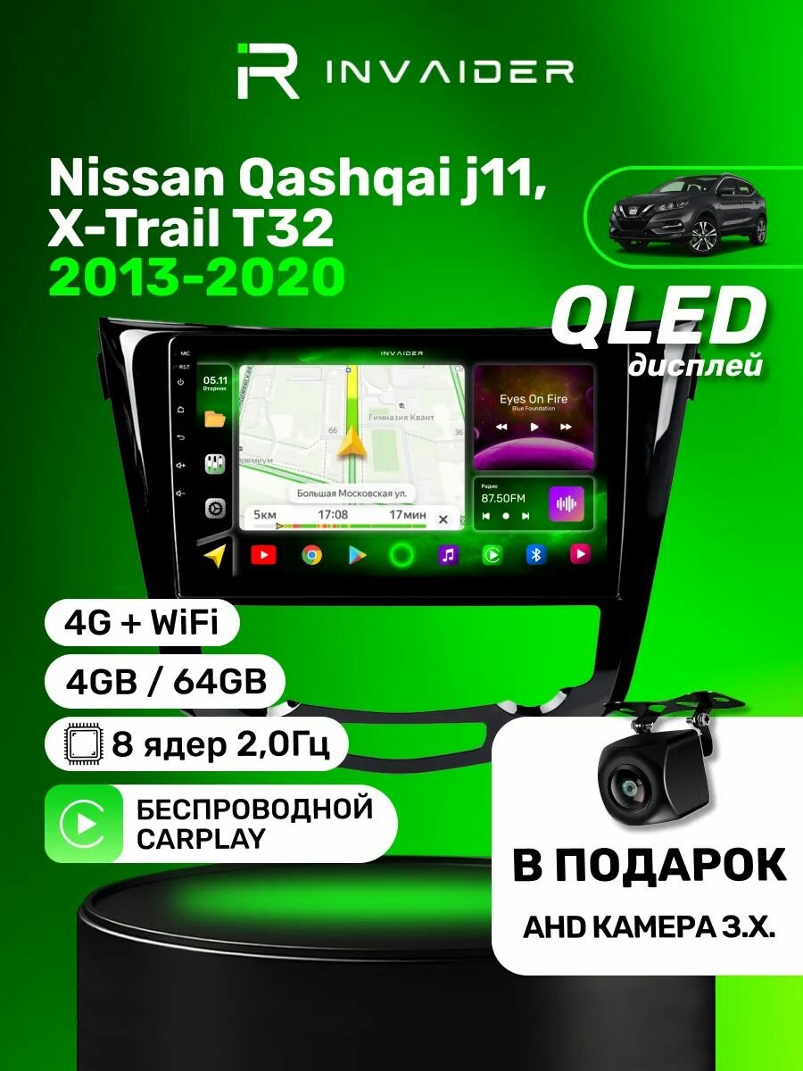 Магнитола Ниссан Кашкай j11 Х-трейл Т32 2013-2020 Андроид RZ 4/64 8 ядер 2,0Гц DSP 4G Carplay QLED Автомагнитола Nissan Qashqai j11, X-Trail T32