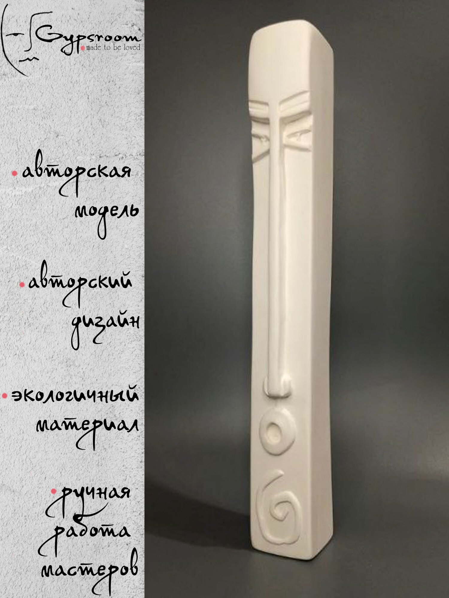 Статуэтка из гипса "Великан" светлый