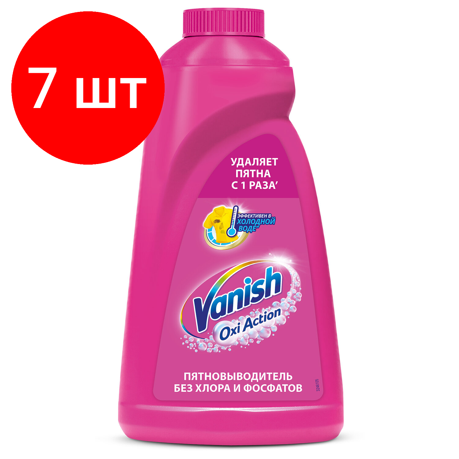 Комплект 7 шт, Средство для удаления пятен 1 л, VANISH (Ваниш) "Oxi Action", 7507026