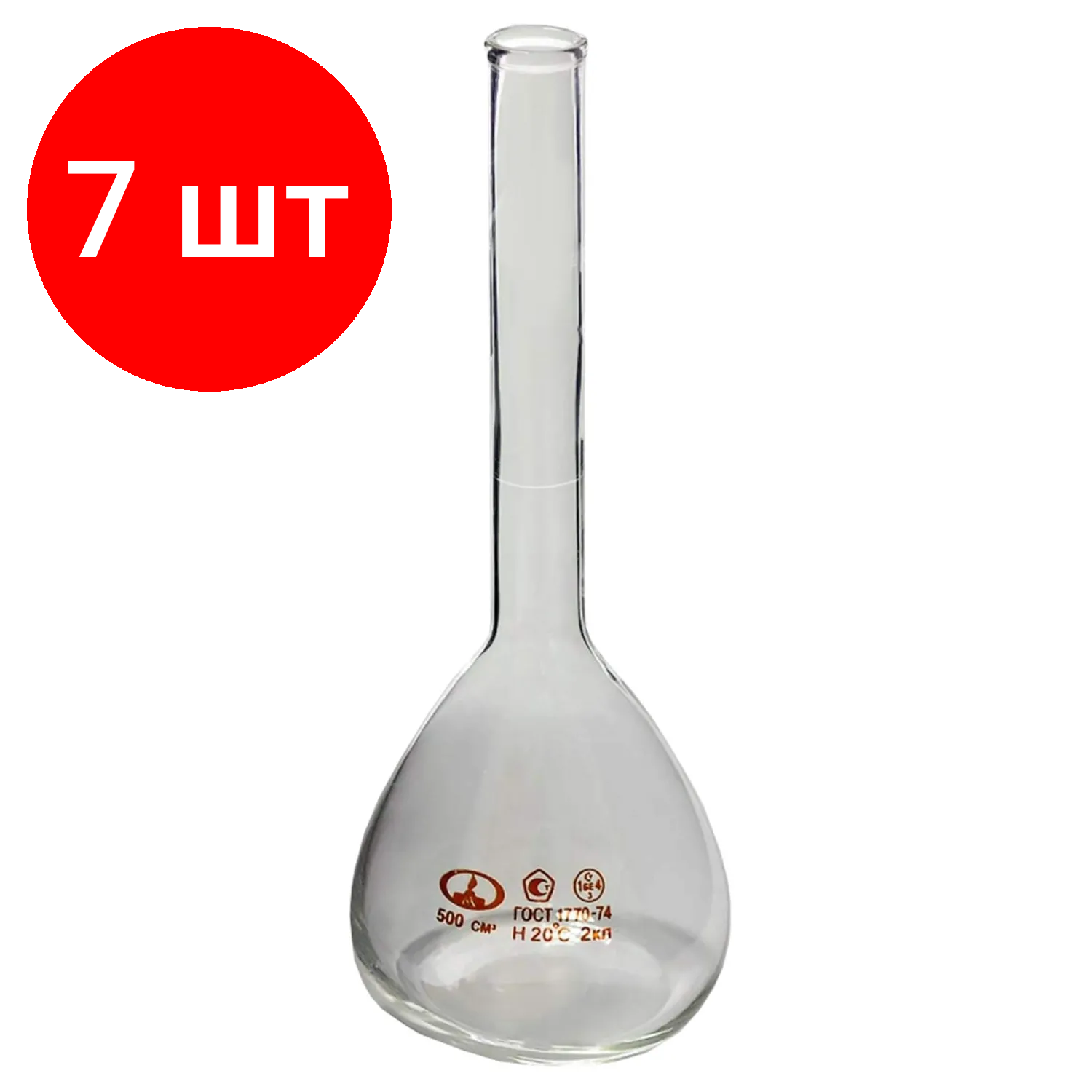 Комплект 7 штук, Колба 1-500-2 мерная 10001130