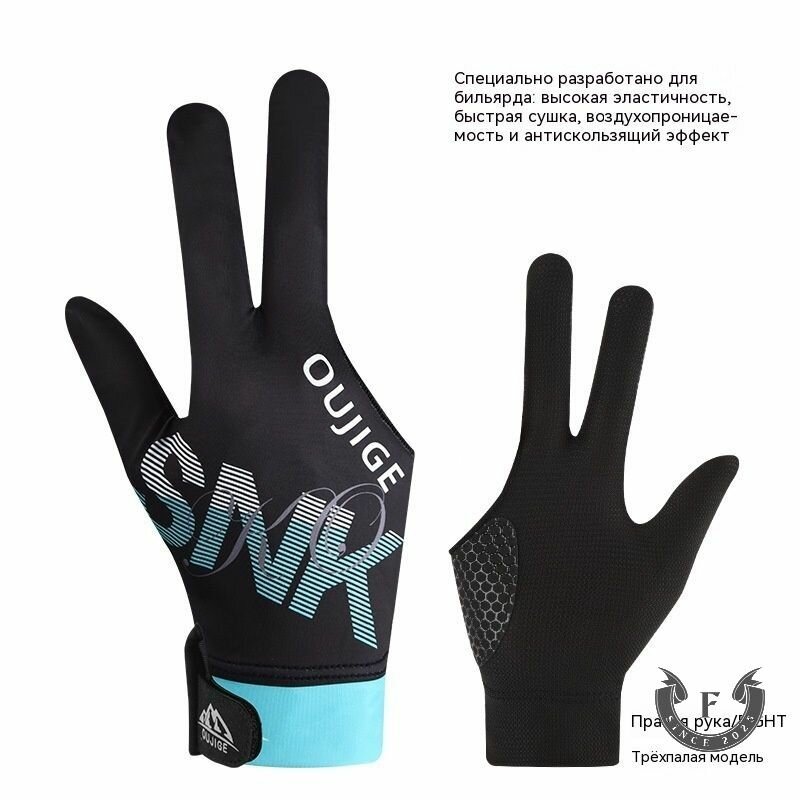 Бильярдная перчатка